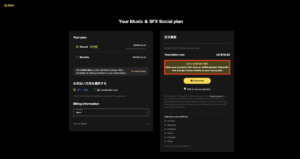 Artlist（アートリスト）を2ヶ月無料で使う方法 | 久保直之