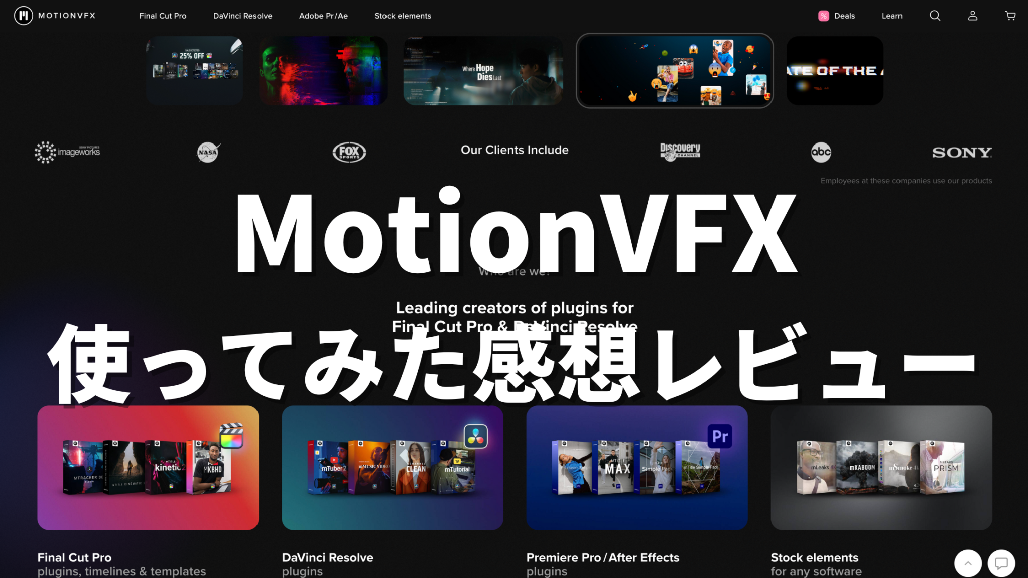 MotionVFXとは｜料金・おすすめプラグインを日本語で解説 | 久保直之