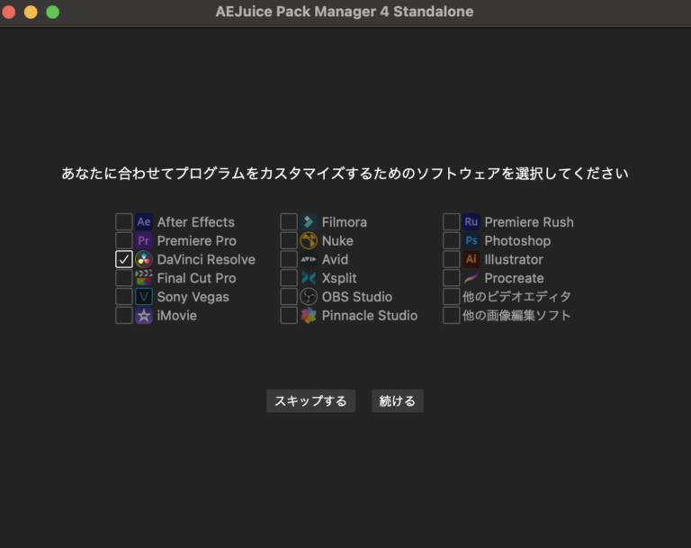 AEJuiceの使い方・商用利用・インストール方法・感想を徹底解説 | 久保直之