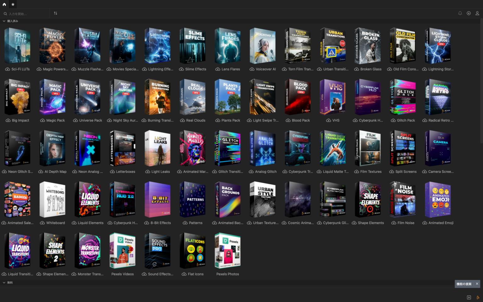 AEJuiceの使い方・商用利用・インストール方法・感想を徹底解説 | 久保直之