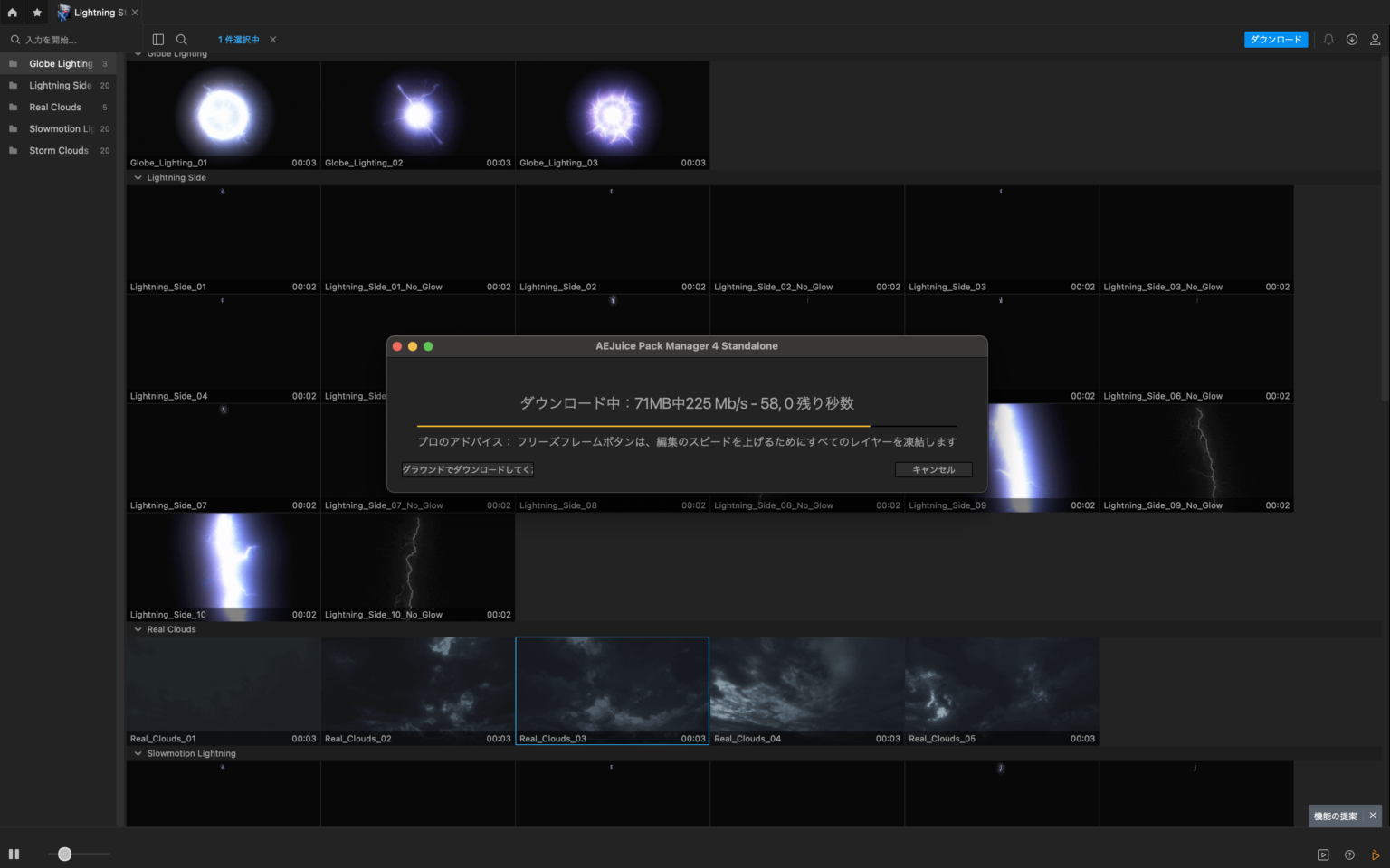 AEJuiceの使い方・商用利用・インストール方法・感想を徹底解説 | 久保直之