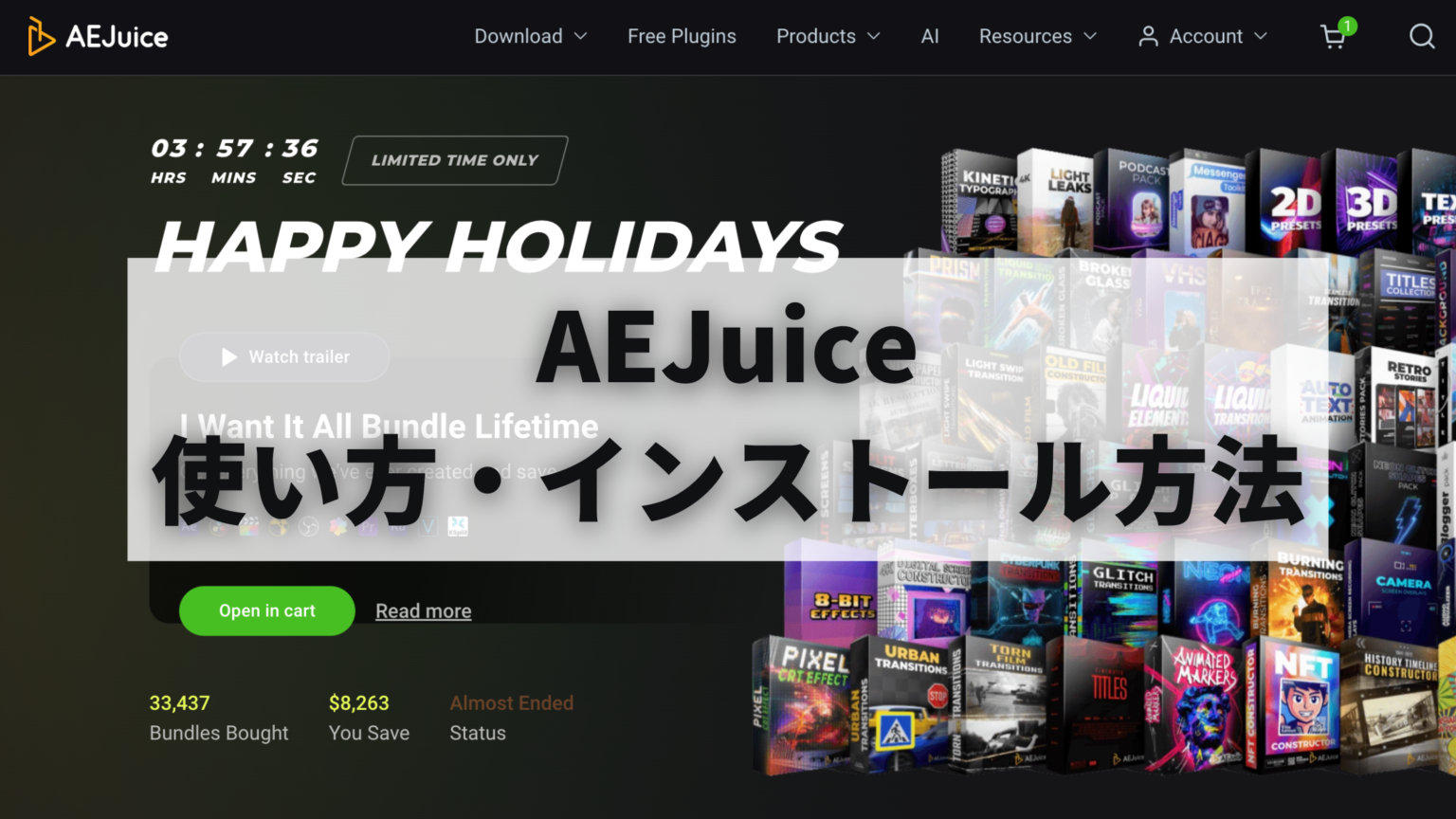 AEJuiceの使い方・商用利用・インストール方法・感想を徹底解説 | 久保直之