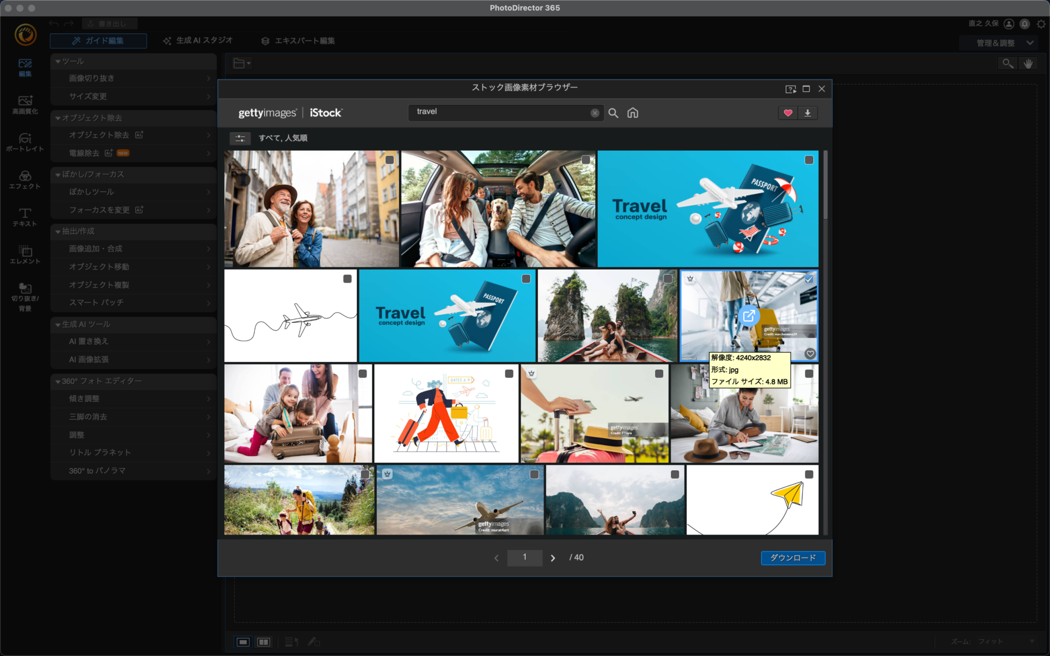 PhotoDirector(フォトディレクター)の料金・使い方を解説 | 久保直之